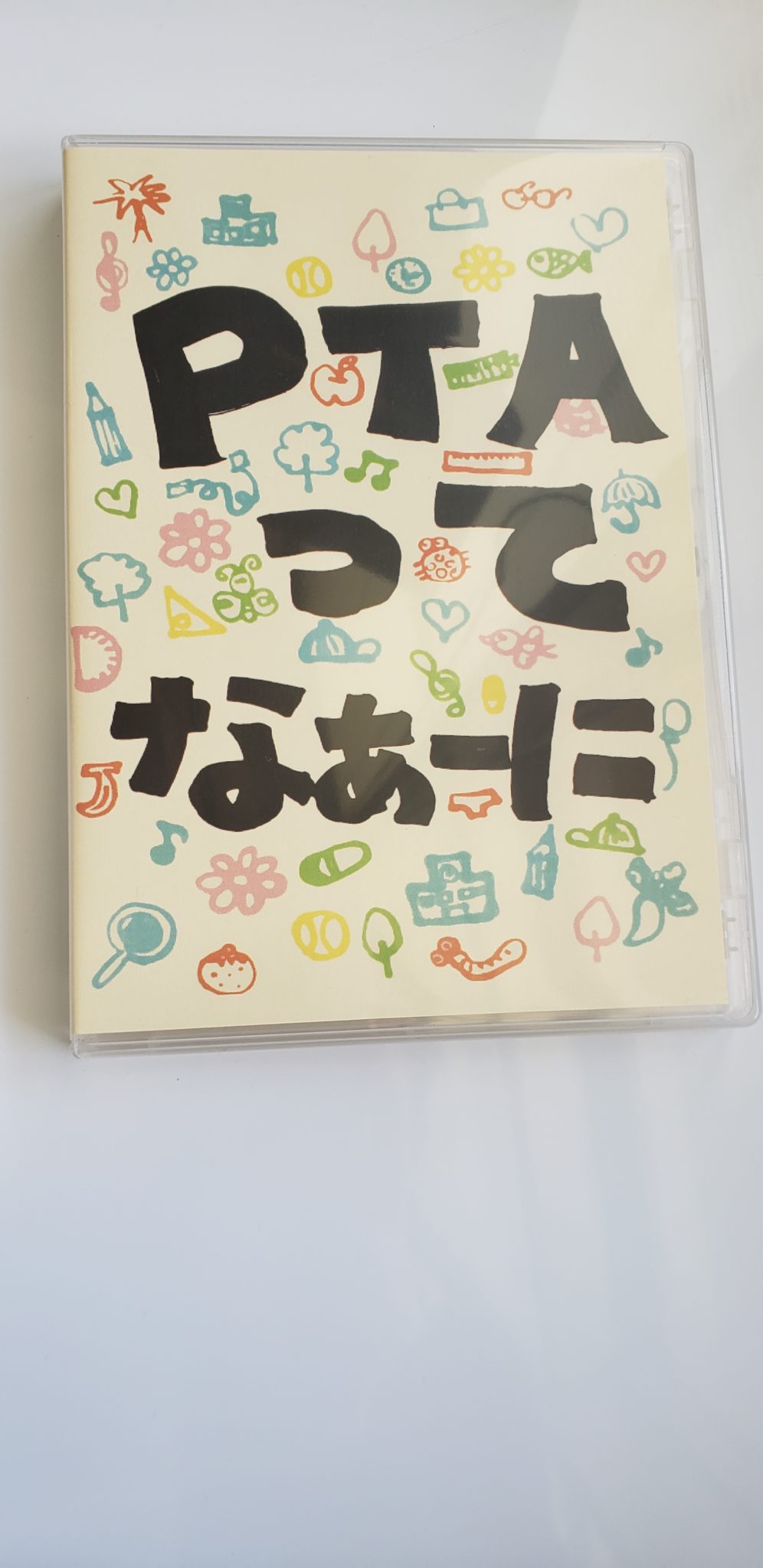 PTA説明会等用動画を作成しました！ | 宮崎市PTA協議会